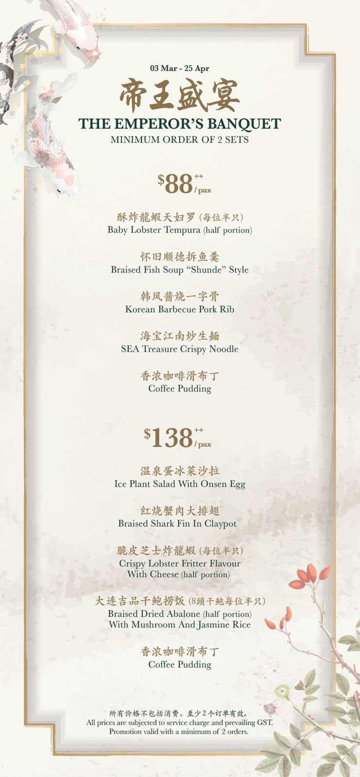 East Treasure Chinese Restaurant - East Treasure Chinese Restaurant